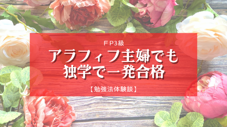 【50代からの投資】FP主婦がやってみた新NISA投資戦略 | 半径5mのささやかな日常