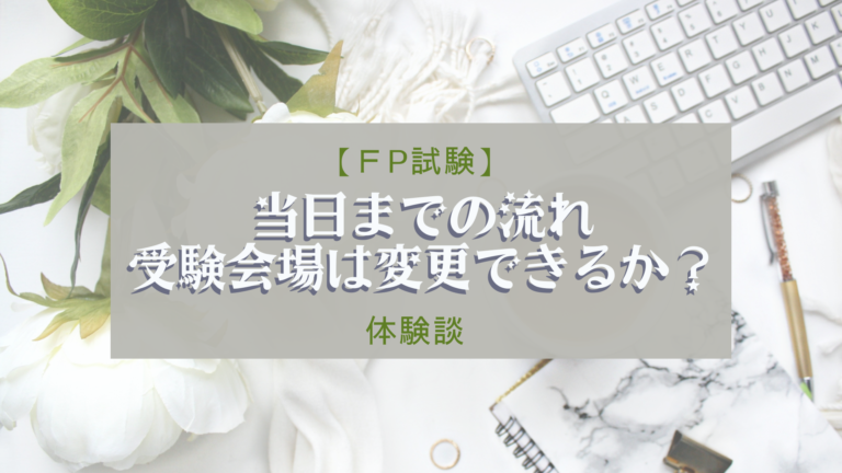 【50代からの投資】FP主婦がやってみた新NISA投資戦略 | 半径5mのささやかな日常