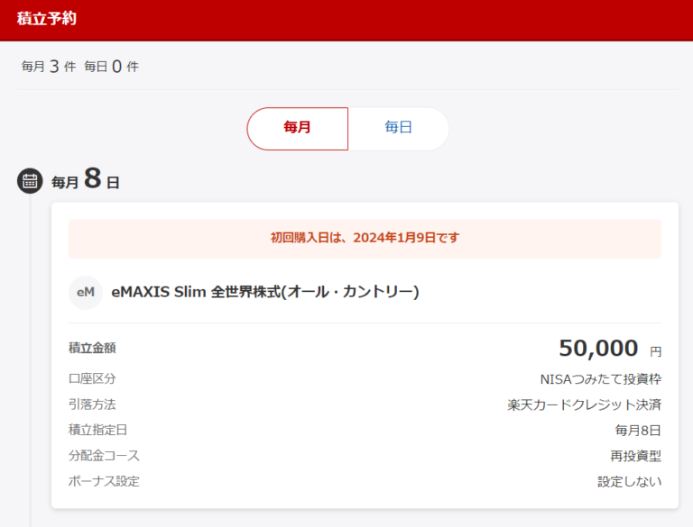 【50代からの投資】FP主婦がやってみた新NISA投資戦略 | 半径5mのささやかな日常