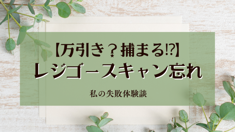 【50代からの投資】FP主婦がやってみた新NISA投資戦略 | 半径5mのささやかな日常